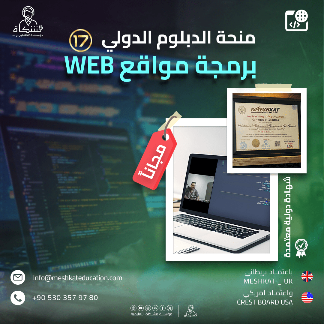 الصفحة الرئيسية | Meshkat Education